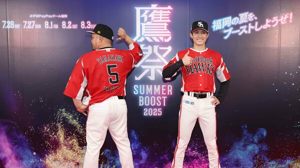 ホークス「鷹祭SUMMER BOOST 2025」ユニホームを発表 今年は「カチドキレッド」 球団史上初の背面フルネームも｜FNNプライムオンライン