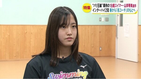 “パリ五輪”期待の18歳スイマー・山岸琴美選手 インターハイ2冠 春から「名コーチ」のもとへ【長野発】｜FNNプライムオンライン