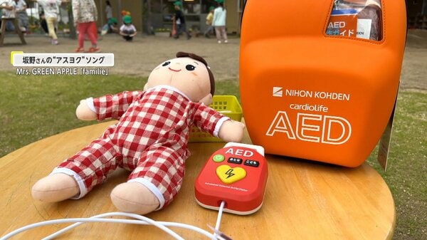 「子供を通して親も知ってもらうきっかけに」おもちゃのAEDで“AED使用が当たり前の世の中”にしたい【アスヨク！】｜FNNプライムオンライン