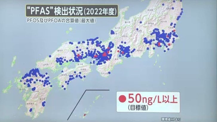 【解説】“永遠の化学物質”「PFAS」の健康への影響は？岡山など全国111地点で基準値超え検出…全国初の自治体による血液検査を実施｜FNNプライムオンライン