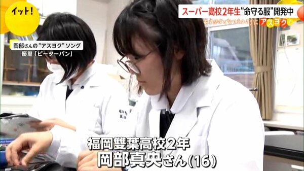 最愛の父の死を機に健康デバイス開発に挑戦【アスヨク！】｜FNNプライムオンライン