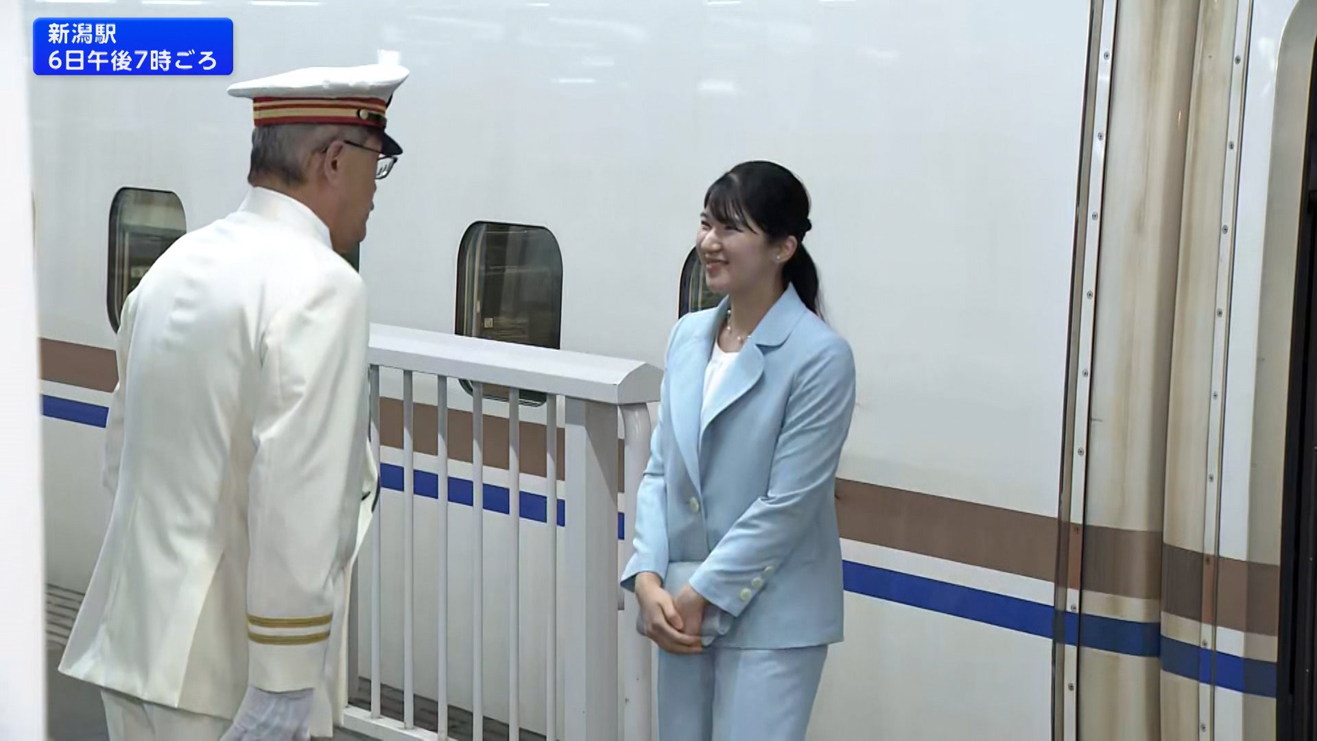 愛子さまが新潟入り 「防災推進国民大会」出席へ 中越地震の被災地も視察（FNNプライムオンライン）｜dメニューニュース（NTTドコモ）