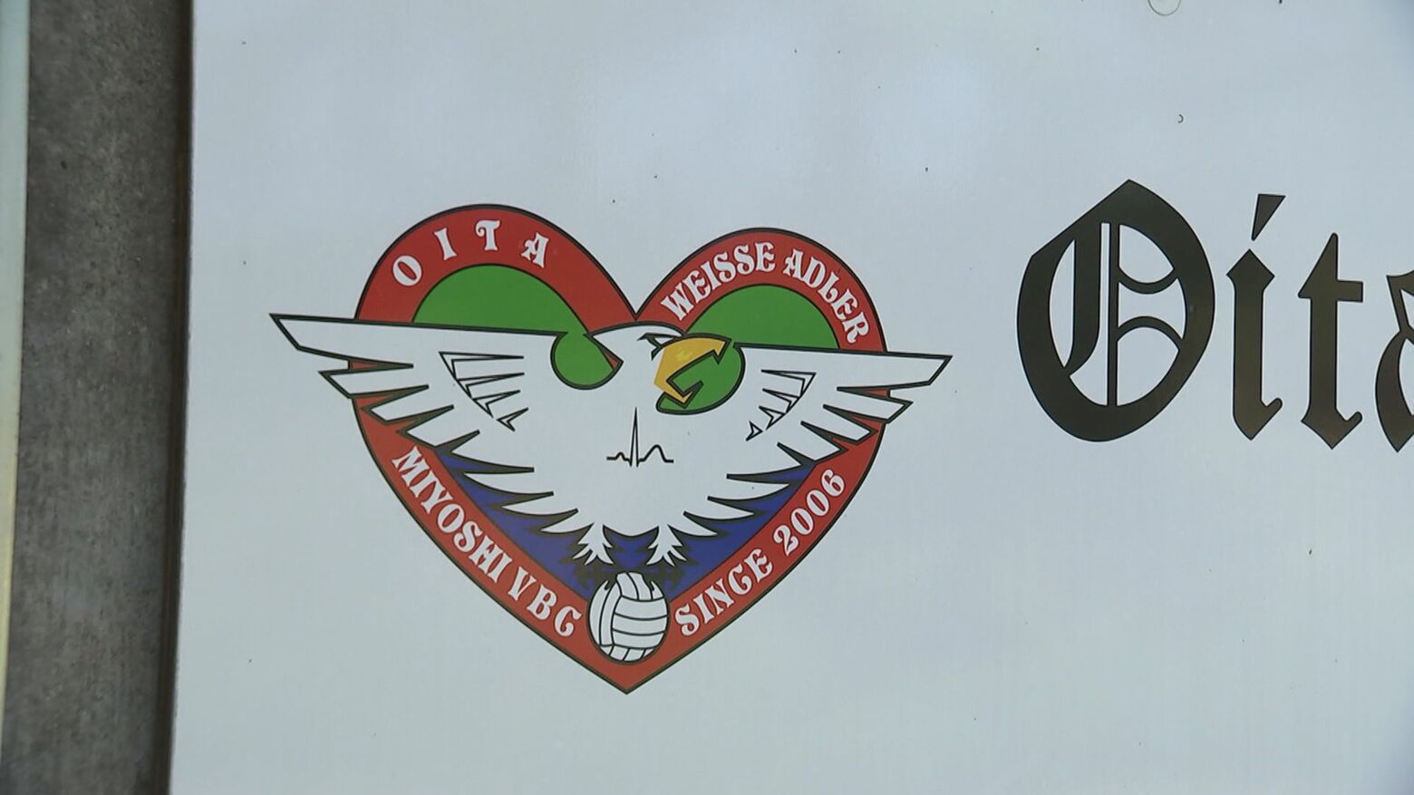 5月20日で休部 Vリーグ大分三好 その影に創設者の急逝 選手やOB、ファンの思い 【大分発】｜FNNプライムオンライン