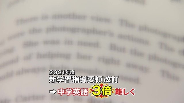 中学英語は3倍難しくなっていた…苦手教科とする子ども増加 克服法は「音読」 読む・書く・聞く・話すを鍛える｜FNNプライムオンライン