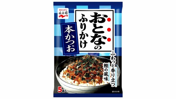 永谷園「おとなのふりかけ」など8年ぶり値上げ 28品目を来年2月から｜FNNプライムオンライン
