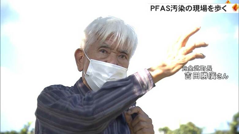 国の暫定指針値の“40倍”検出も 沖縄の“PFAS汚染”についてジャーナリズムを学ぶ学生たちが感じたこと【沖縄発】｜FNNプライムオンライン