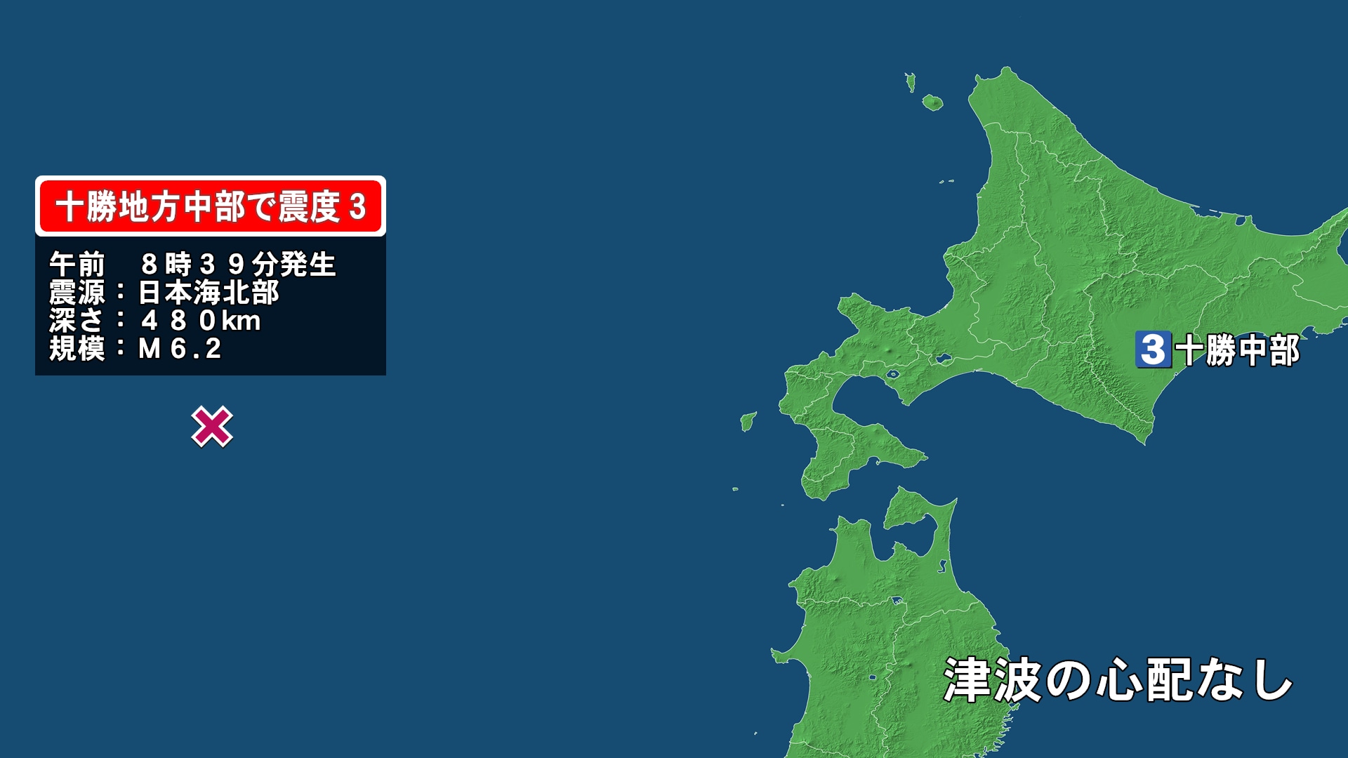 災害情報：地震｜FNNプライムオンライン