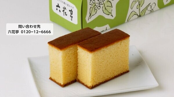 有名菓子メーカー「六花亭」が製造・販売したカステラの一部にカビが発生 約3400本の自主回収を開始｜FNNプライムオンライン