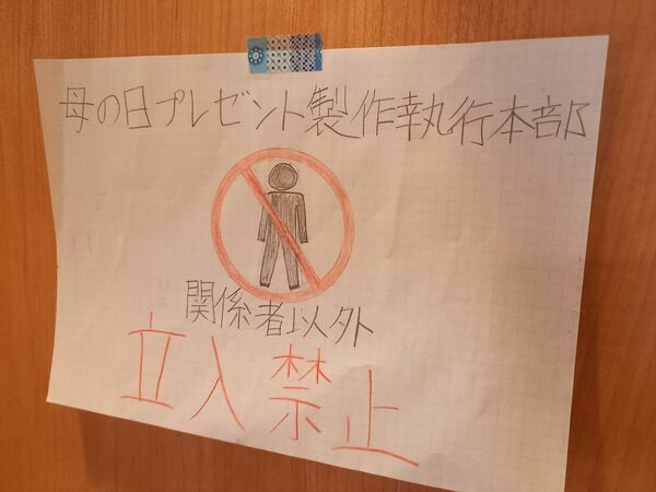 子ども部屋に関係者以外立ち入り禁止の「製作執行本部」？姉妹の“母の日サプライズ”がかわいい…お母さんに当日の様子を聞いた｜FNNプライムオンライン