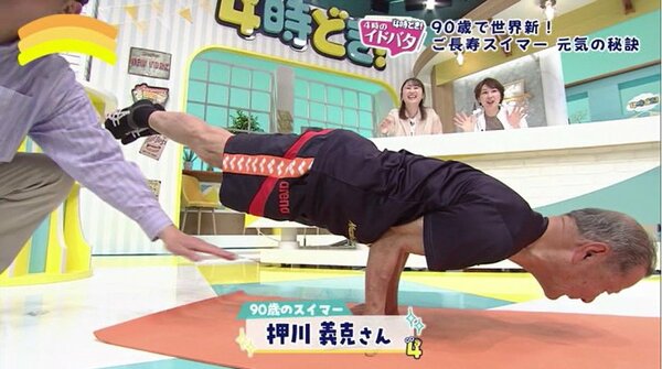 本当に90歳!?平泳ぎ100mで2分2秒91の「世界新記録」 ご長寿スイマー「3つの元気の秘訣」とは？｜FNNプライムオンライン