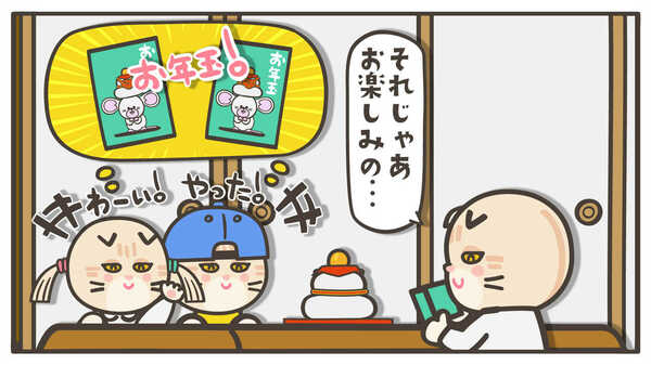 親戚同士でギスギスしたくない… “お年玉のマナー”にもやもやする！ スコぶる疑問のキャトウさん｜FNNプライムオンライン