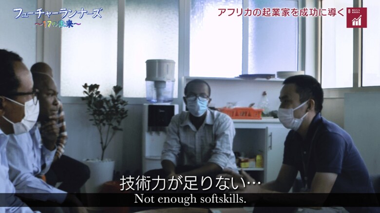 チャンスとアイデアを生かすため。JICA専門家がアフリカの起業家を支援する JICA（国際協力機構）専門家 不破直伸さん｜FNNプライムオンライン