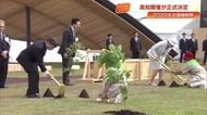 高知で50年ぶり『全国植樹祭』2028年の開催地に決定　天皇皇后両陛下がお手植え