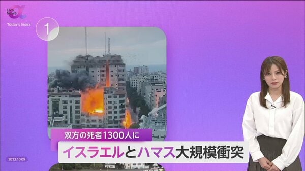 イスラエルとハマス武力衝突で死者1300人超える…「原油価格急騰」で日本でもガソリン価格や光熱費上昇のリスク増｜FNNプライムオンライン