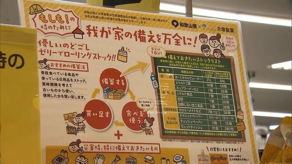 津波防災の日に「大阪880万人訓練」吉村知事も参加…児童は学校屋上への避難手順を確認 和歌山市では防災イベント｜FNNプライムオンライン