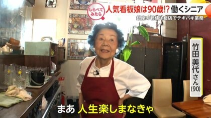 年金だけではムリ？働くシニアを調査【しらべてみたら】
