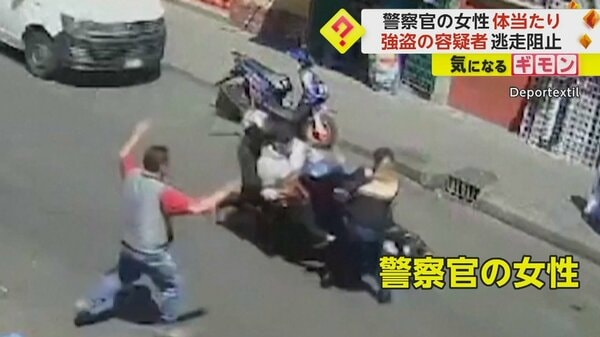 “横断中の”女性にバイクが激突…実は女性は警察官 体当たりで強盗犯の逃走阻止 容疑者3人逮捕 メキシコ｜FNNプライムオンライン