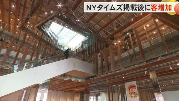 NYタイムズ「今年行くべき52の場所」富山市のガラス美術館は祝日で賑わう スペインやドイツからの人も｜FNNプライムオンライン
