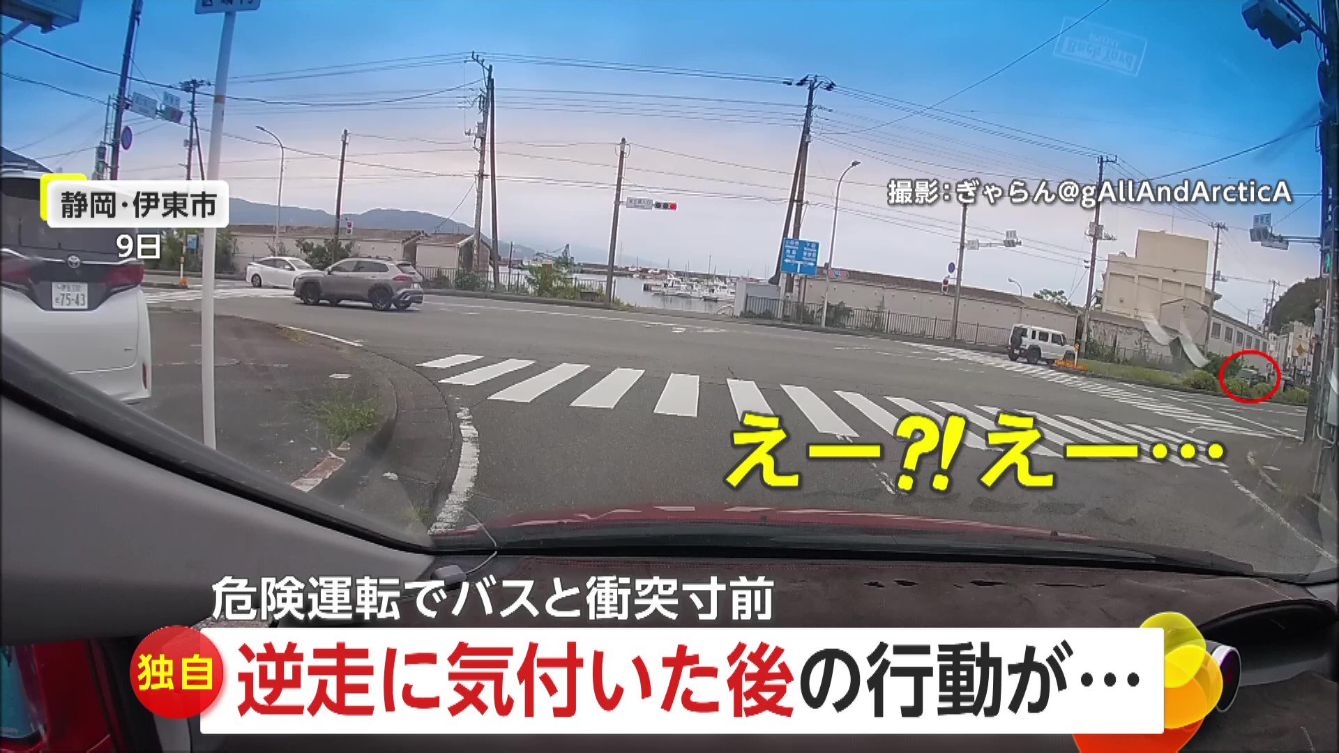 「理解が追いつかない」交差点に“逆走車”ドライバーは慌てた様子なし 「怖っ！」赤信号で交差点に進入する車も…カメラが捉えた“危険な瞬間”3連発（FNNプライムオンライン）｜dメニューニュース ...