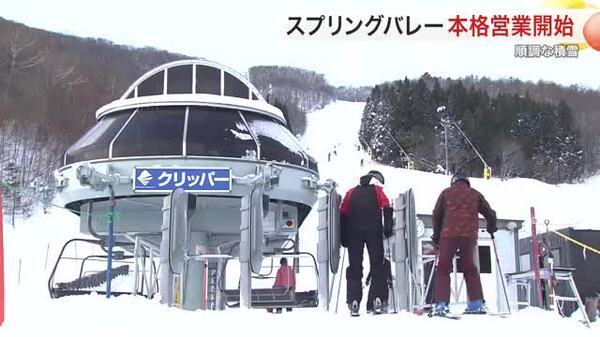 「滑るにはちょうどいい」仙台市のスキー場 本格営業を開始 今冬は雪多くゲレンデも良好｜FNNプライムオンライン