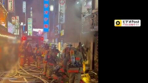 「ビルのダクトから火が」東京新宿・歌舞伎町の焼き肉店で火事　現場は一時騒然…出火当時は営業中もけが人なし