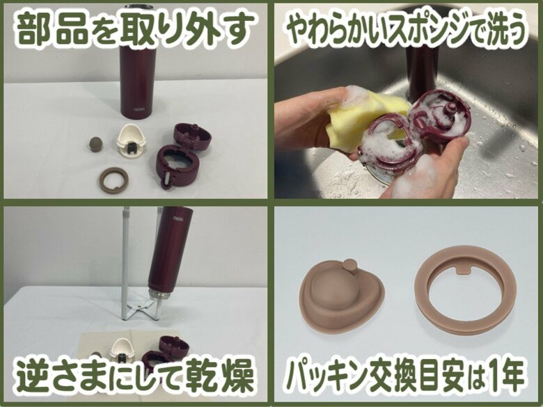 意外と知らない「魔法びん」の正しいお手入れ方法…“3つのNG”とは？ 中のつけ置き洗いも効果的｜FNNプライムオンライン