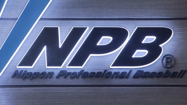 公正取引委員会がNPBに警告…フジテレビの取材パス没収は「取引妨害」 日本シリーズ中継の裏でメジャーリーグ放送を問題視｜FNNプライムオンライン