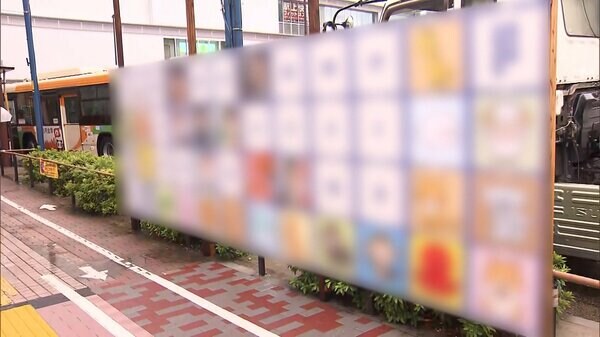 不適切選挙ポスターや他の候補者応援目的の立候補を規制へ…公選法改正案が衆院の委員会で可決 夏の都議選と参院選までに成立の考え｜FNNプライムオンライン
