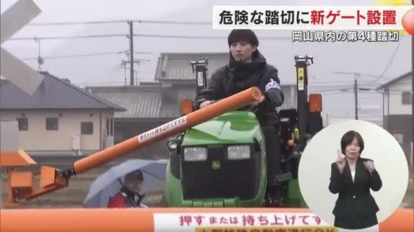 遮断機や警報機のない踏切の安全対策…瀬戸内市に一時停止促す新型の踏切お目見え【岡山】｜FNNプライムオンライン