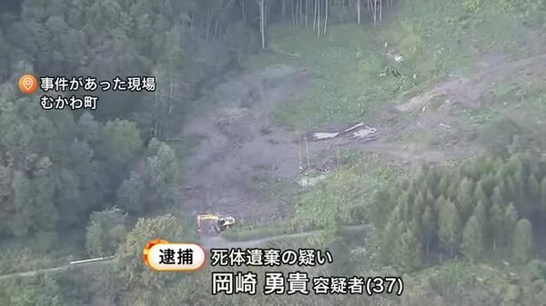 【続報】遺体と地中に埋めた事件…新たに5人目を逮捕”37歳男が出頭”―逮捕済みの男2人と埋めたか「本当のことを話そうと思ってきました」警察が経緯調べる〈北海道むかわ町〉 ｜FNNプライムオンライン
