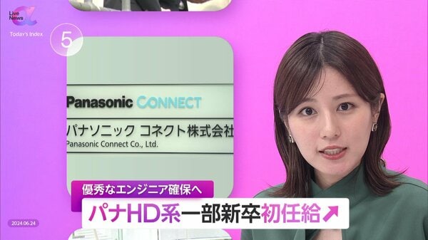 パナソニック コネクト一部新卒の初任給引き上げ 優秀なエンジニア確保へ 年功序列撤廃への制度変革がカギ｜FNNプライムオンライン