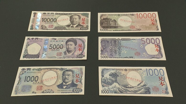 新紙幣が生活に直撃？値上げや会員ポイントが引き継げない店も… 「旧紙幣は使えない」詐欺にも注意｜FNNプライムオンライン