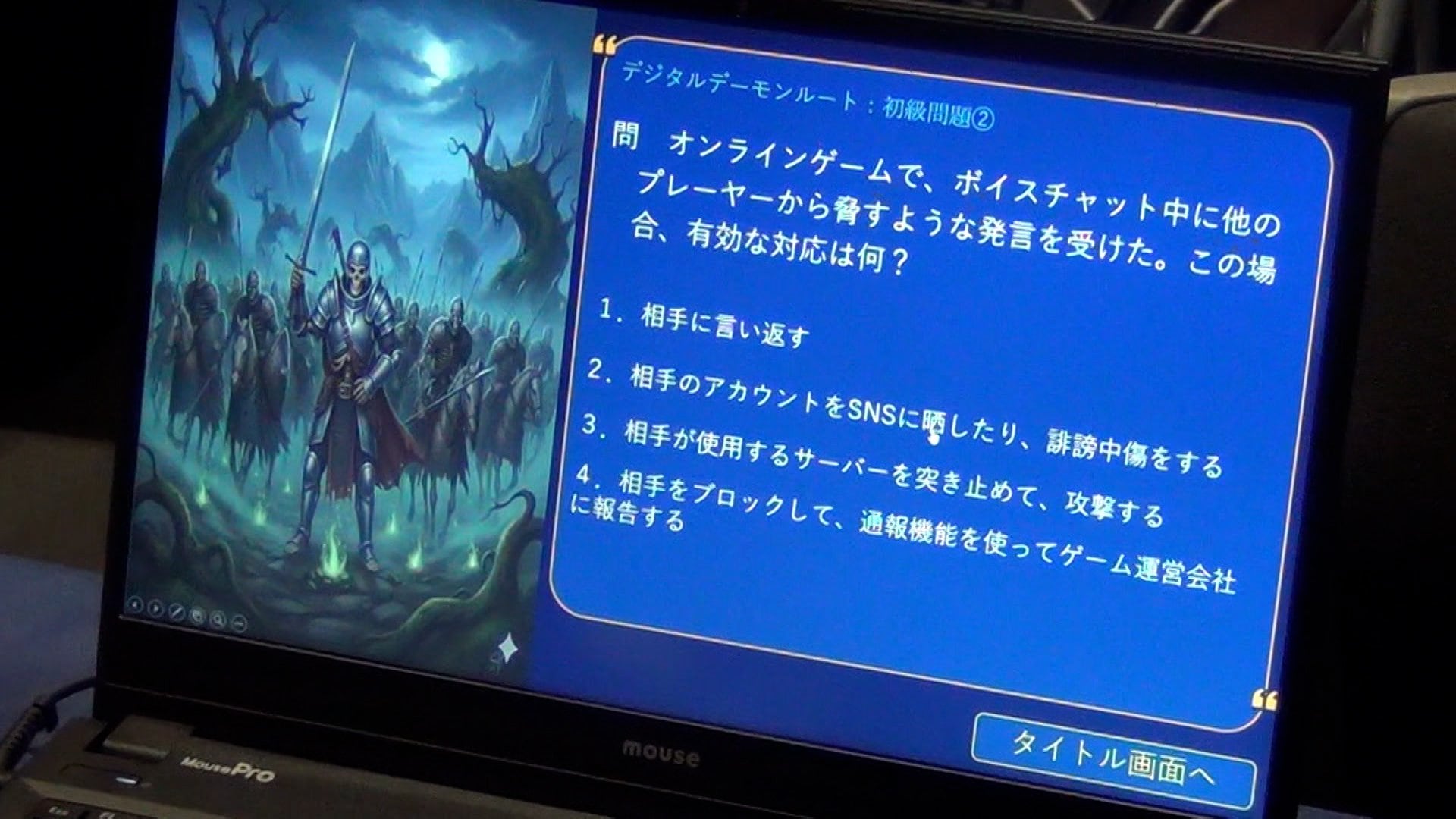 生成AIで作成のゲームでチート行為の防止など呼びかけ 「東京ゲームショウ2025」に初出展 千葉県警（FNNプライムオンライン）｜dメニューニュース（NTTドコモ）