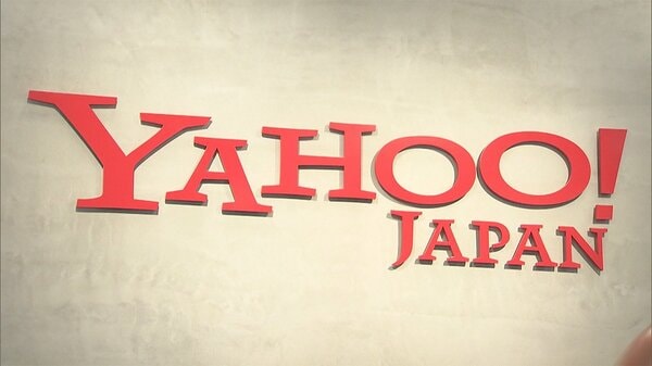 ヤフーが1カ月で35万件の不適切投稿を削除 誹謗中傷と判断の“ヤフコメ”｜FNNプライムオンライン