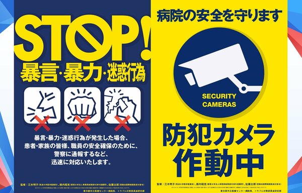 医療現場を悩ます“ペイハラ”の実態 暴言・暴力・セクハラ…急増の理由と問題点「20代医師の14%が自殺を考えている」｜FNNプライムオンライン