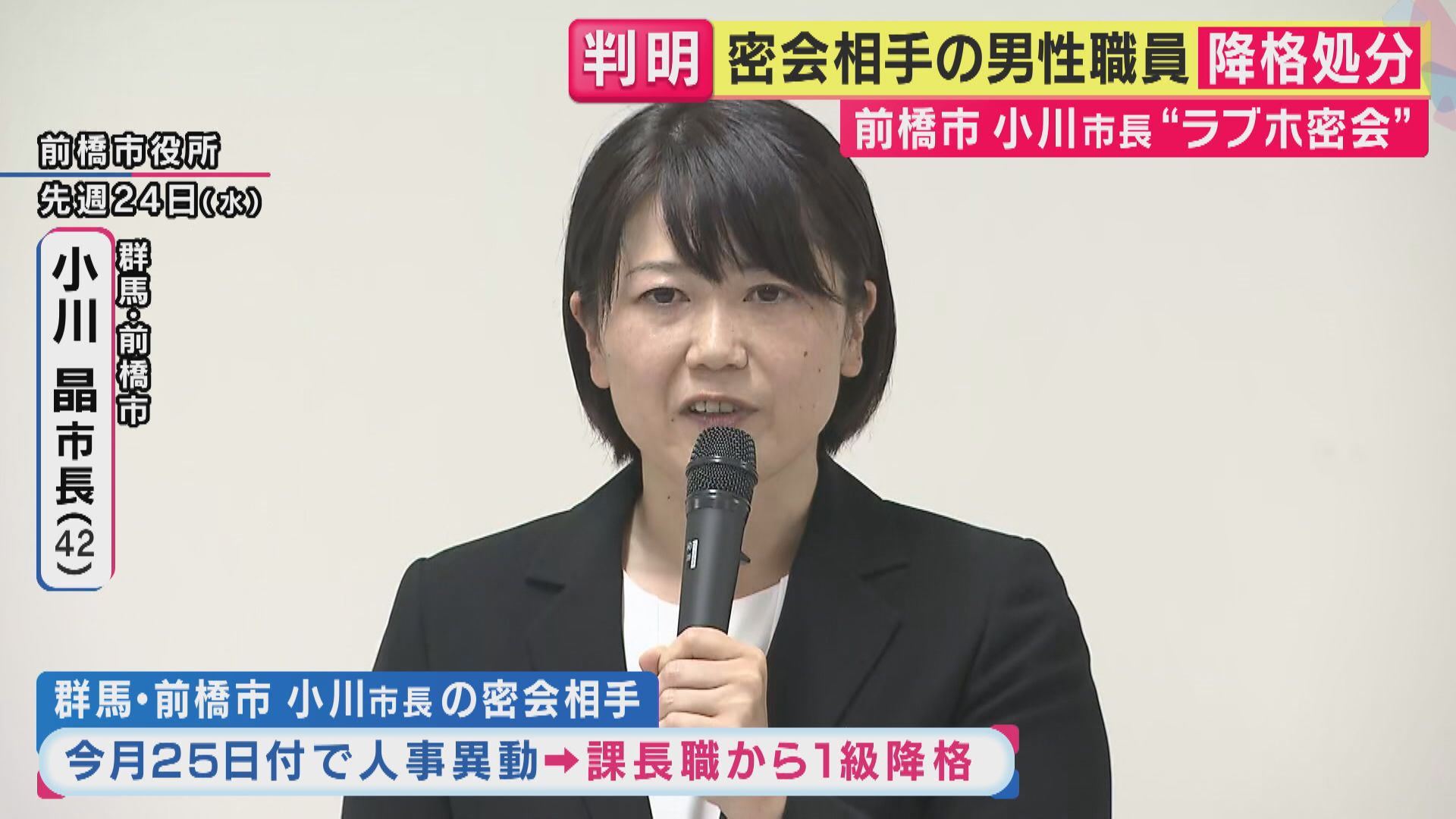 「男女問題で辞めるべきでないが市長辞めないなら処分まずい」橋下氏 “ラブホ密会”前橋市長 相手の男性職員が降格処分（FNNプライムオンライン）｜dメニューニュース（NTTドコモ）