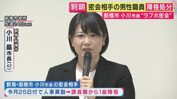 「男女問題で辞めるべきでないが市長辞めないなら処分まずい」橋下氏 “ラブホ密会”前橋市長 相手の男性職員が降格処分｜FNNプライムオンライン