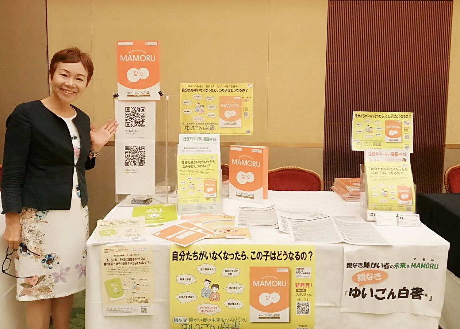 「この子をおいては死ねない」その言葉がきっかけに開発した『ゆいごん白書®』シリーズ10作目。障がいのある子どもの「親なきあと問題」「老障介護問題」の一助となる「終活キット」、その誕生秘話とは──