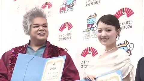 来年開催「よさこい高知文化祭」広報大使に岡本知高さん・鶴嶋乃愛さんが就任 