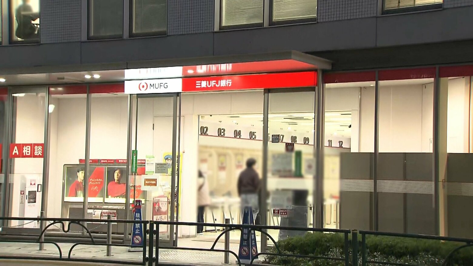 【巨額】三菱UFJ銀行の貸金庫から十数億円窃盗被害 盗んだのは“管理者”の行員…なぜ気がつけなかったのか？今後の立件は？｜FNNプライムオンライン