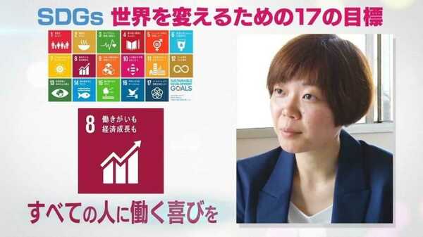 低い給料から脱却し、働く喜びを得る。新しい障がい者支援のカタチ ＜SDGsのランナー＞中尾文香さん｜FNNプライムオンライン