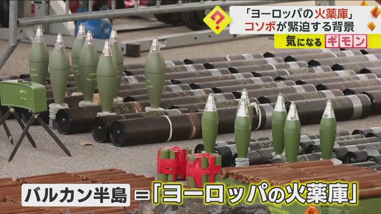 「ヨーロッパの火薬庫」で警察官襲撃事件 約30人のグループと銃撃戦に…背景に民族間の対立か コソボ｜FNNプライムオンライン