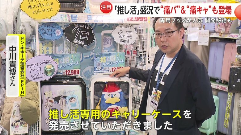 推し活専用グッズが“進化”「痛バ」だけでなく「痛キャ」も登場…経済効果3.5兆円市場でグッズ続々 | ガールズちゃんねる - Girls Channel