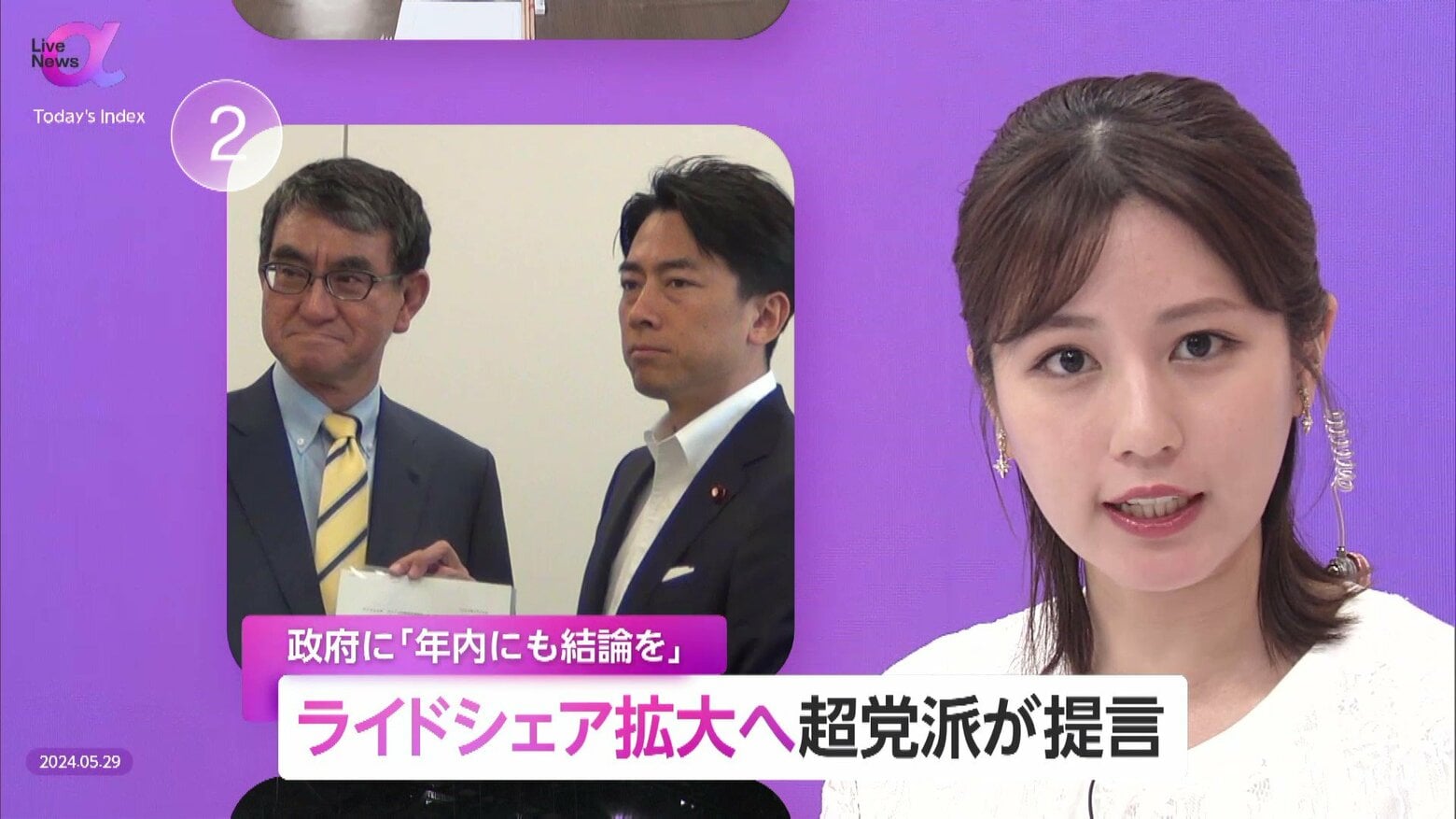 ライドシェア拡大に超党派議員が提言 法整備求め「年内の結論を」 地域ニーズ・人員を満たす根本的検討が必須｜FNNプライムオンライン