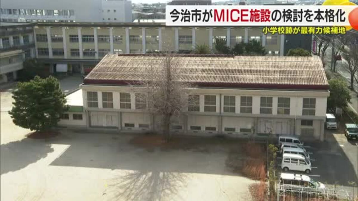 Imabari City advances MICE facility plans on former school site to ...