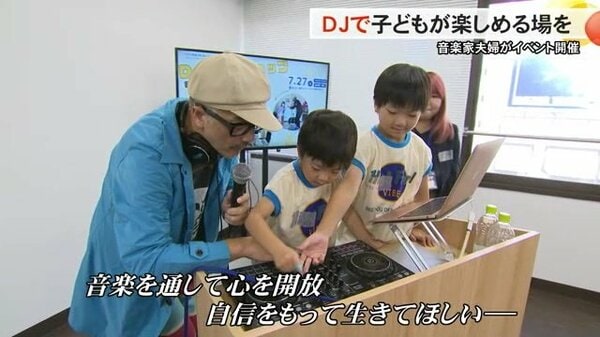 「DJ」を通して学校になじめない子どもたちを支援 ターンテーブルを回し音楽をかけ、自由に楽しめる場を【富山発】｜FNNプライムオンライン