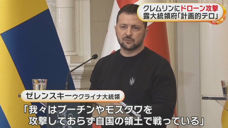 露・クレムリンにドローン攻撃か これが撃墜の瞬間 「プーチン大統領狙ったテロ」にウクライナ関与否定|fnnプライムオンライン