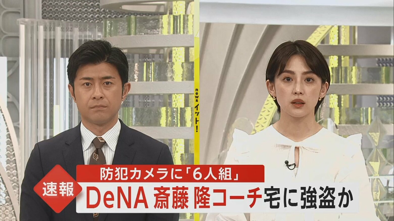 【速報】横浜DeNAベイスターズ斎藤隆コーチ宅に強盗か 警備会社のアラーム鳴り防犯カメラに6人組｜FNNプライムオンライン