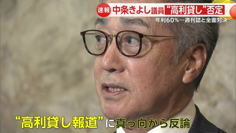 中条きよし議員「金利60%の記載はない」 “高利貸し報道”に反論 維新・吉村氏「速やかに事実関係を確認」|fnnプライムオンライン