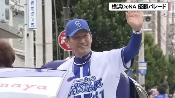 横浜DeNA キャンプの宜野湾市で優勝パレード｜FNNプライムオンライン